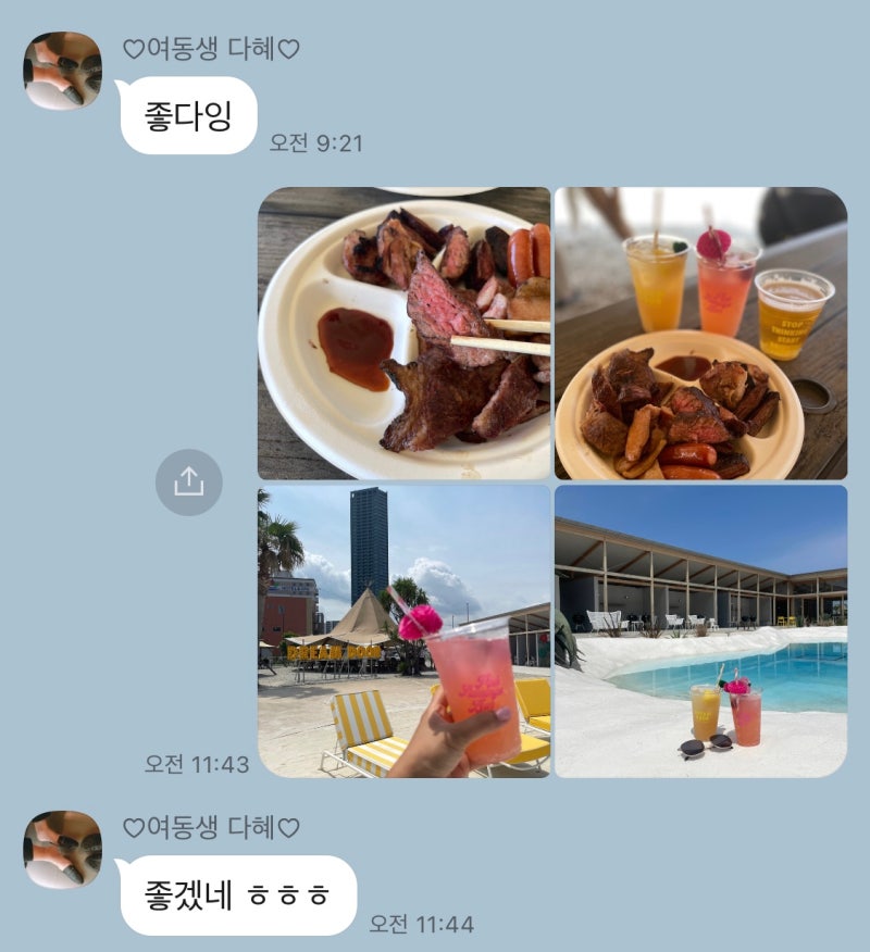 일본여행 준비물 포켓와이파이 대여 반납 방법 Kt로밍 에그 솔직후기 네이버 블로그